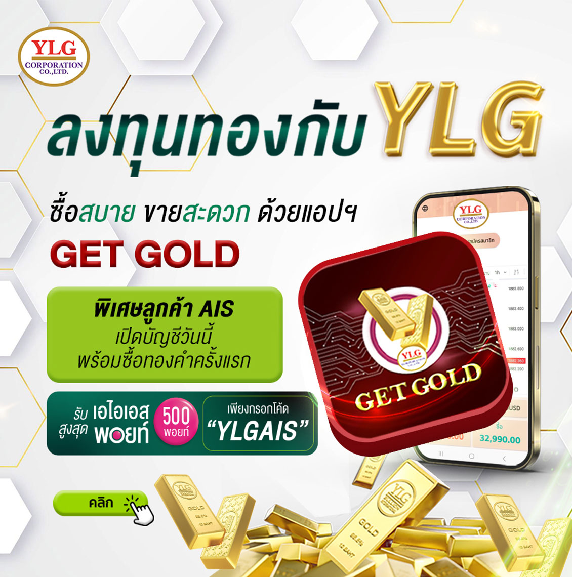 Gold Traders Association : สมาคมค้าทองคำ - ราคาทองคำวันนี้ ราคาทองตอนนี้